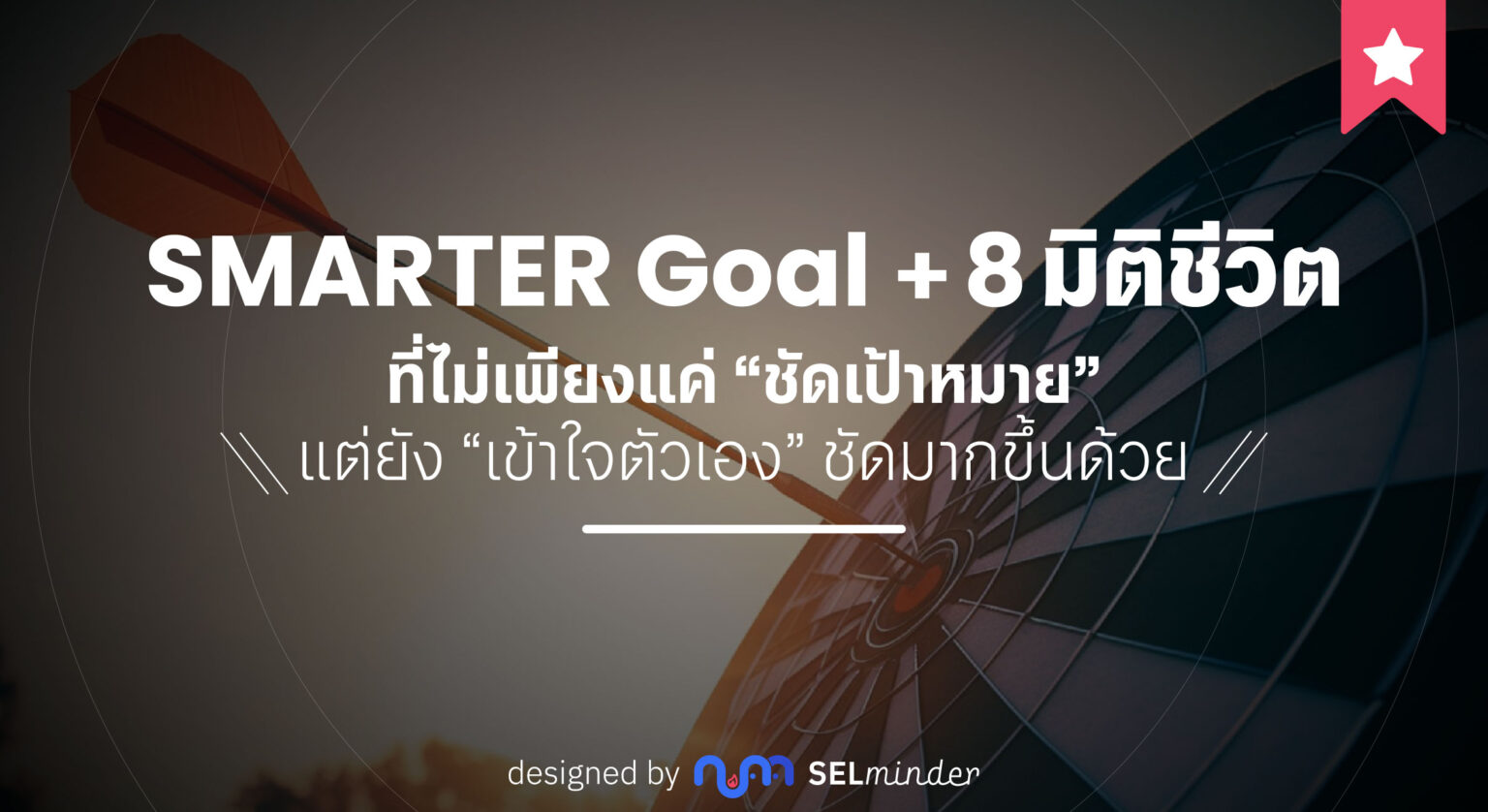 4 FEEDBACK MODELS ฟีดแบ็กอย่างไรให้ดีต่อใจผู้รับฟัง - SELminder