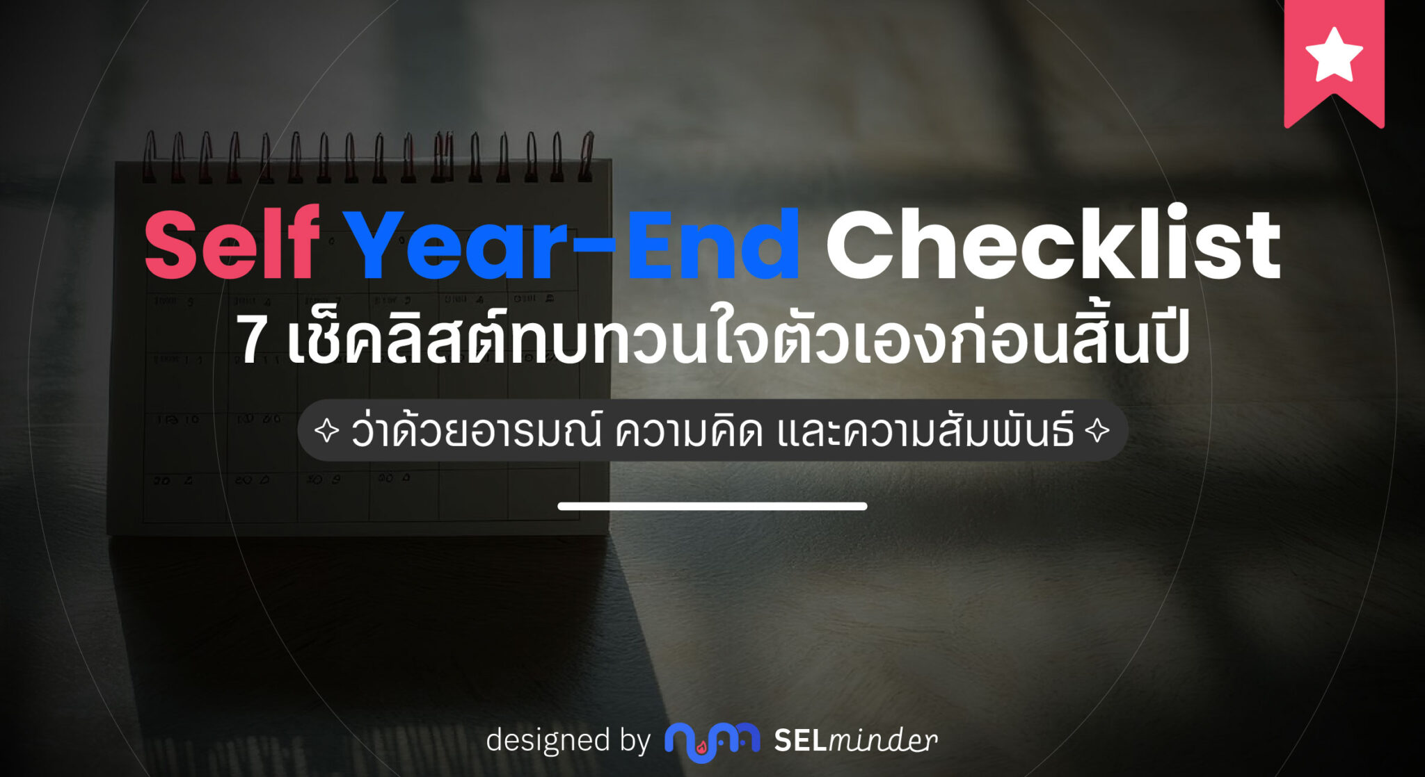 4 FEEDBACK MODELS ฟีดแบ็กอย่างไรให้ดีต่อใจผู้รับฟัง - SELminder