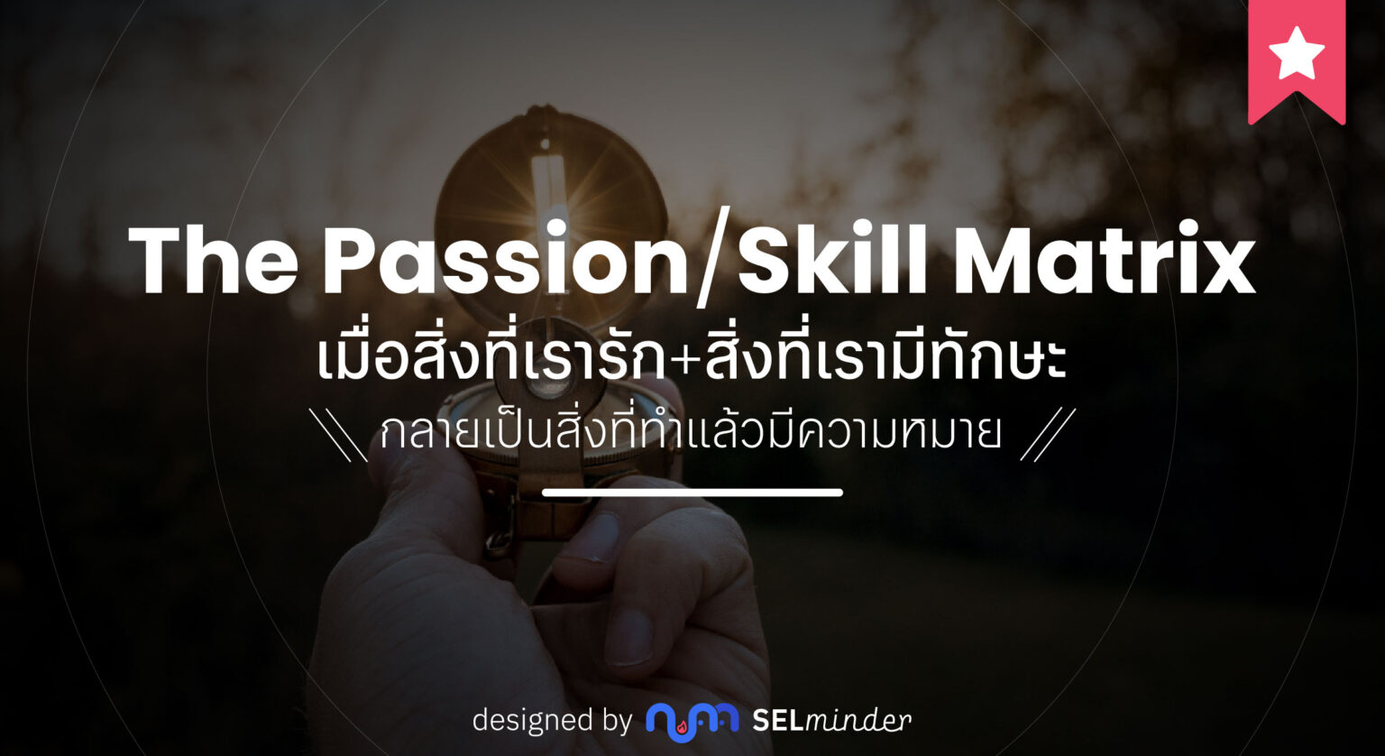 4 FEEDBACK MODELS ฟีดแบ็กอย่างไรให้ดีต่อใจผู้รับฟัง - SELminder